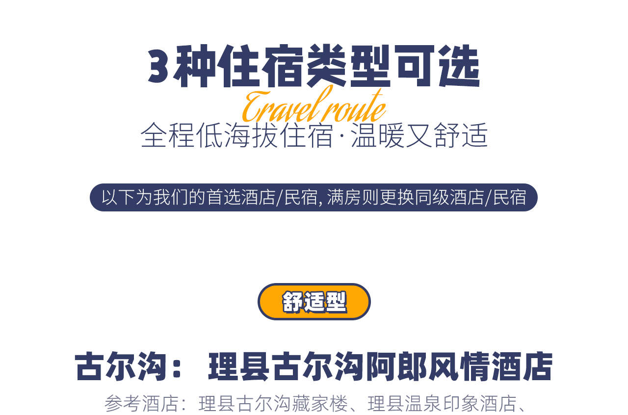 3-Day Tour of the Western Sichuan Ice and Snow Loop (Bipenggou ...